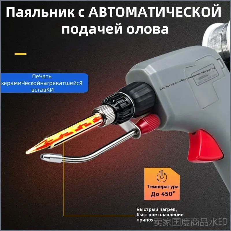 Паяльник 120 Вт, Индукционный нагреватель, 1 предметов