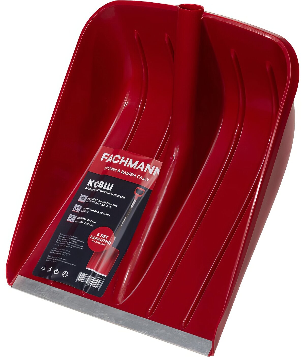Ковш лопаты для уборки снега Fachmann Garten 05.005