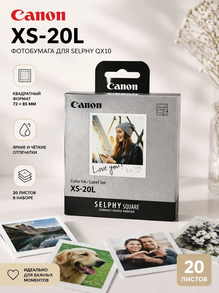 Премиумнабор фотобумаги Canon XS20L 72x85мм, квадратная форма для Selphy QX10, популярный выбор