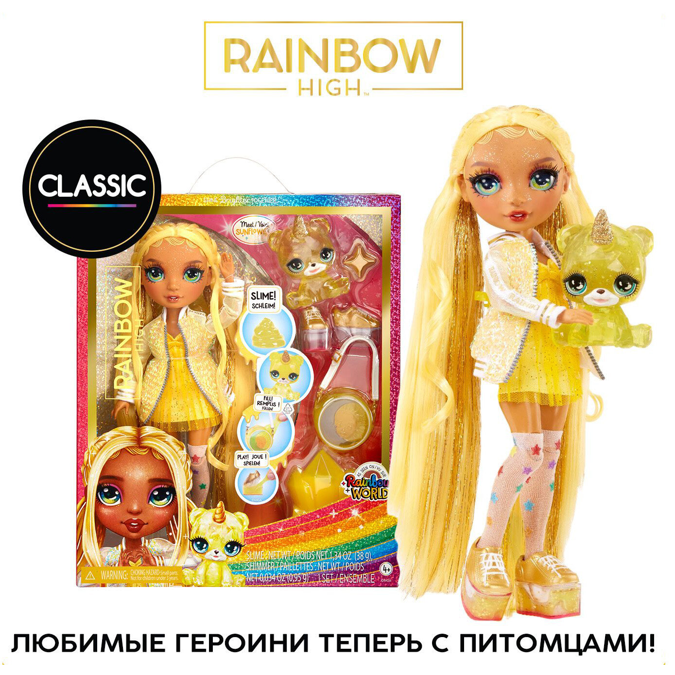Рейнбоу Хай Кукла Classic Санни Мэдисон Sunny Madison 28 см. RAINBOW HIGH