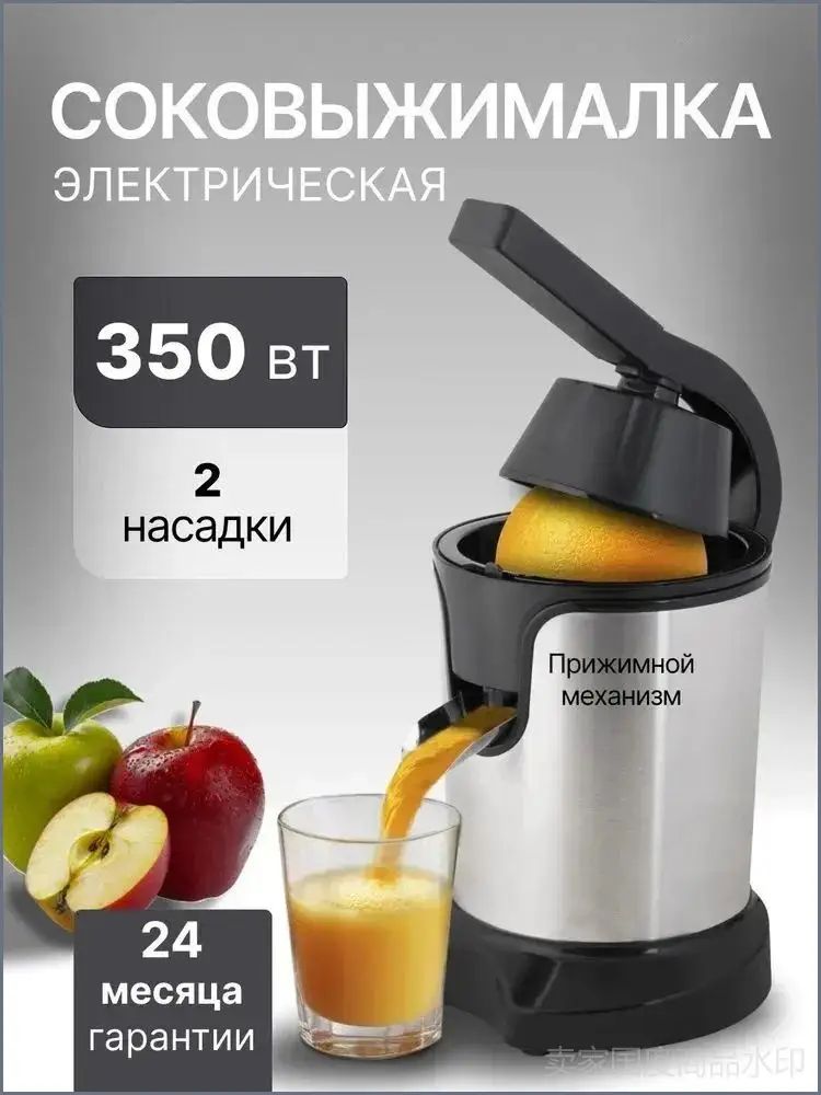 Соковыжималка электрическая для цитрусовых XqyPdeiX, черный