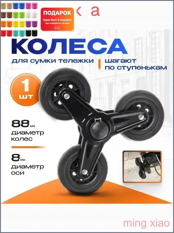 Колесо для садовой тачки