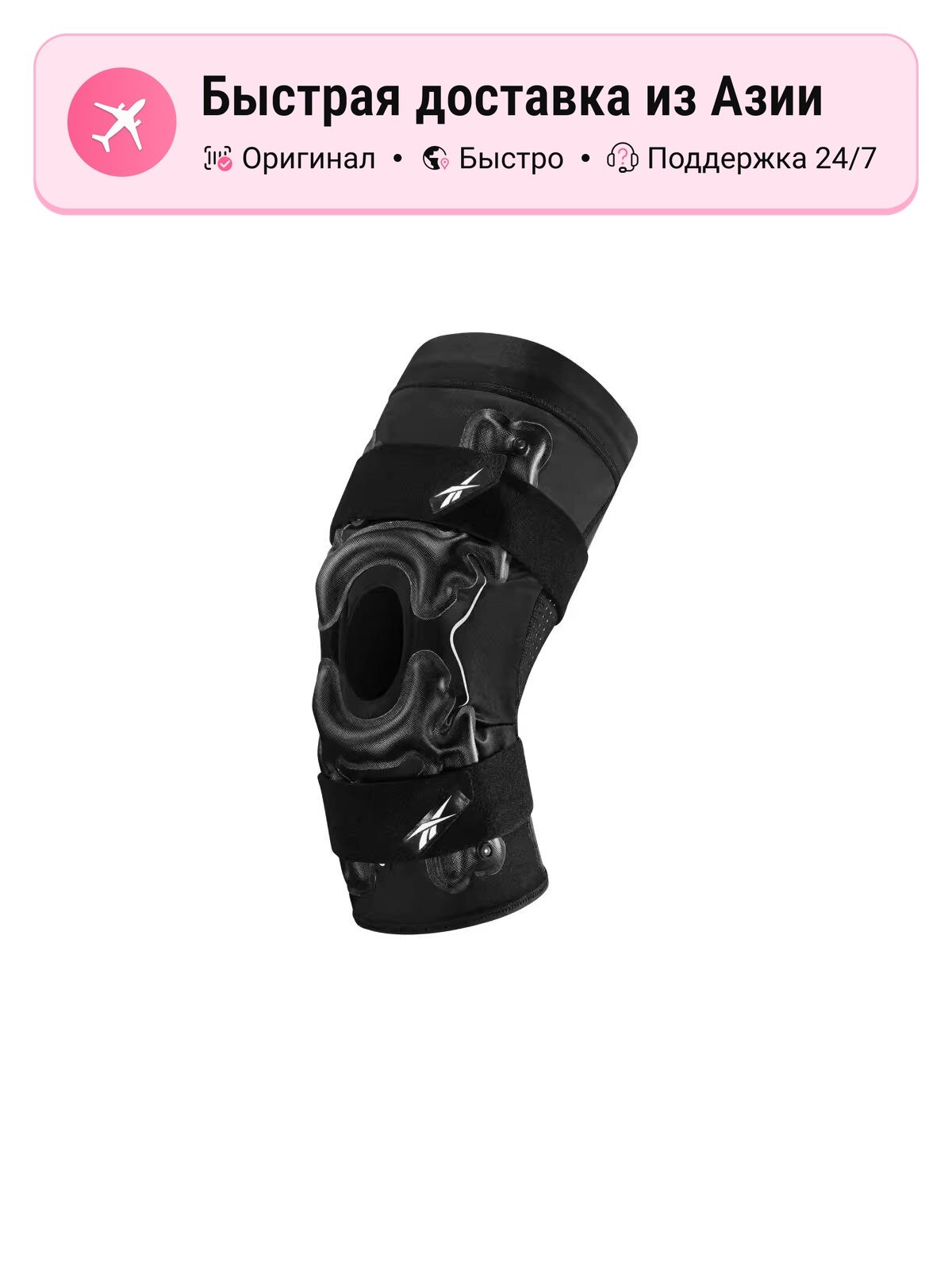 Наколенники унисекс Reebok 1122250461, L EU