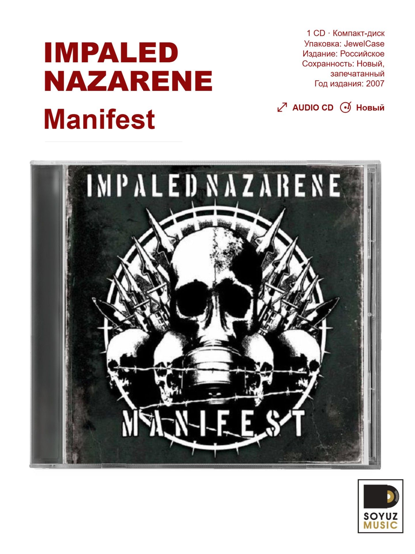 Impaled Nazarene. Manifest (CD Jewel Case/Компакт-диск)