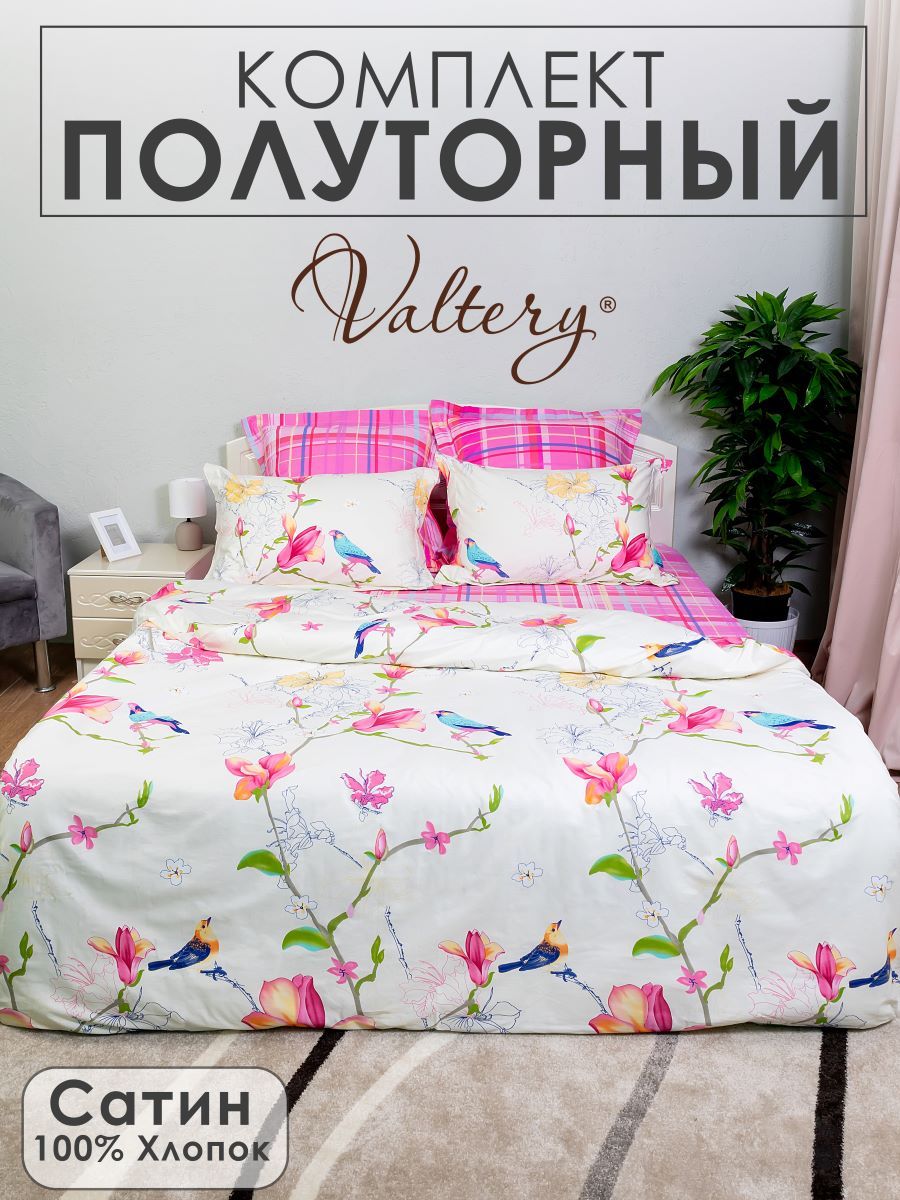 Комплект постельного белья сатин с рисунком, хлопок, 1,5 спальный