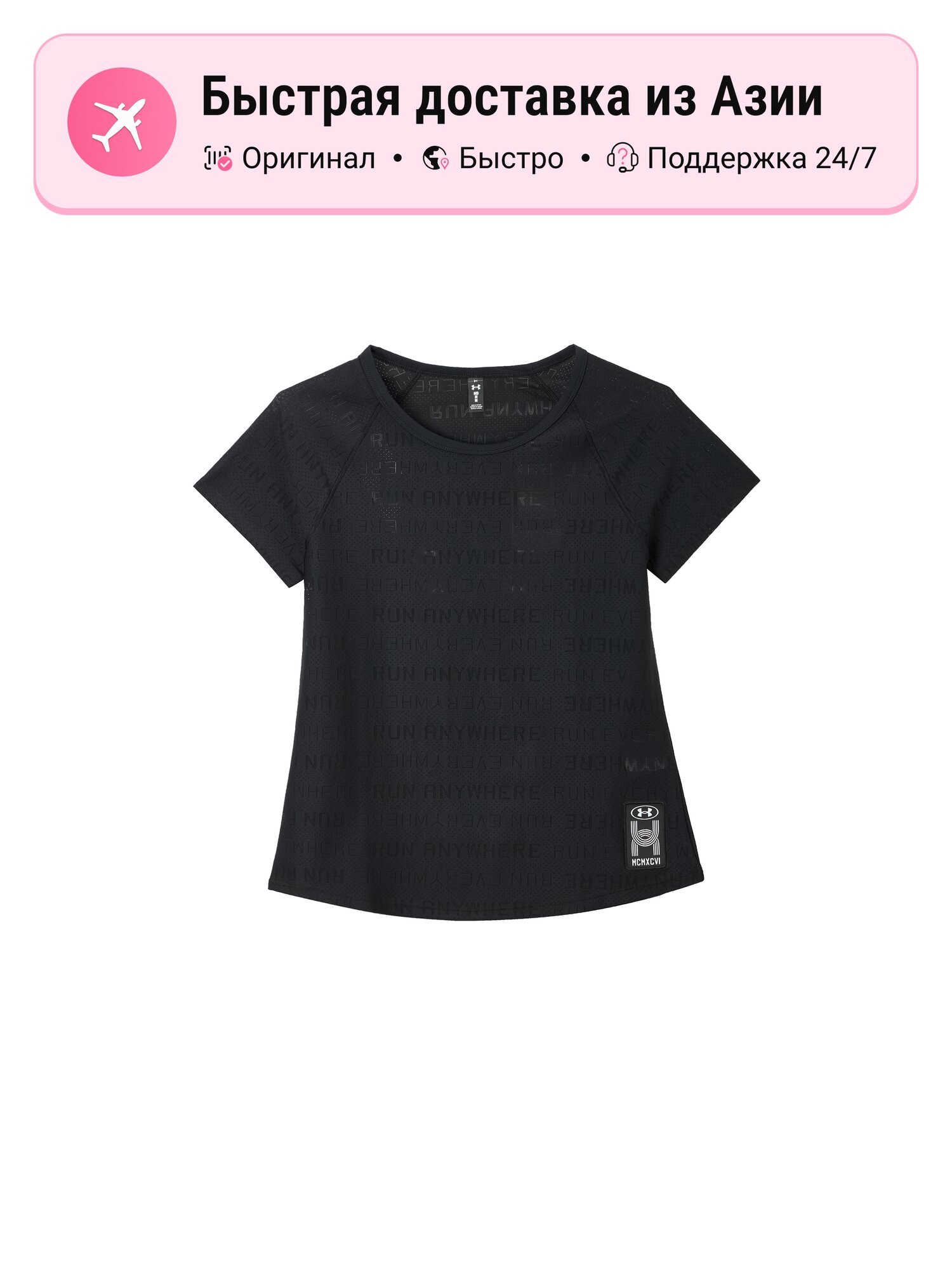 Футболка Under Armour Raglan Sleeve T Shirt