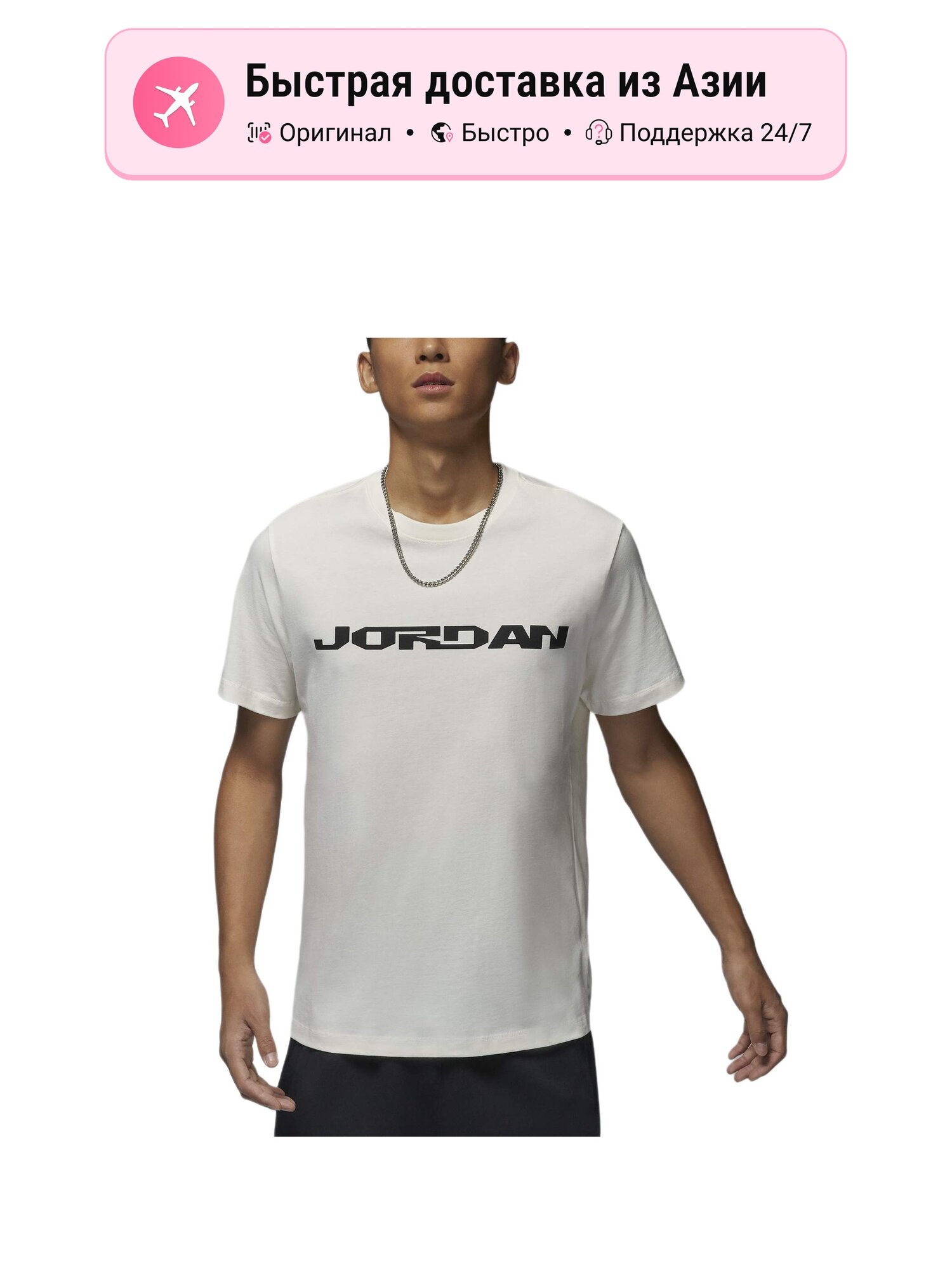 Футболка Jordan MVP Canvas
