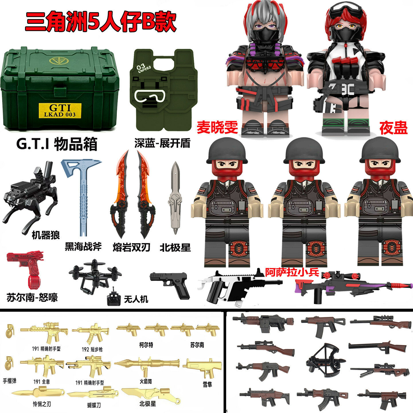 Фигурки из конструктора Delta Force 5 шт Равен Мика Луна Ночная Врана с цветным оружием и ящиком для хранения