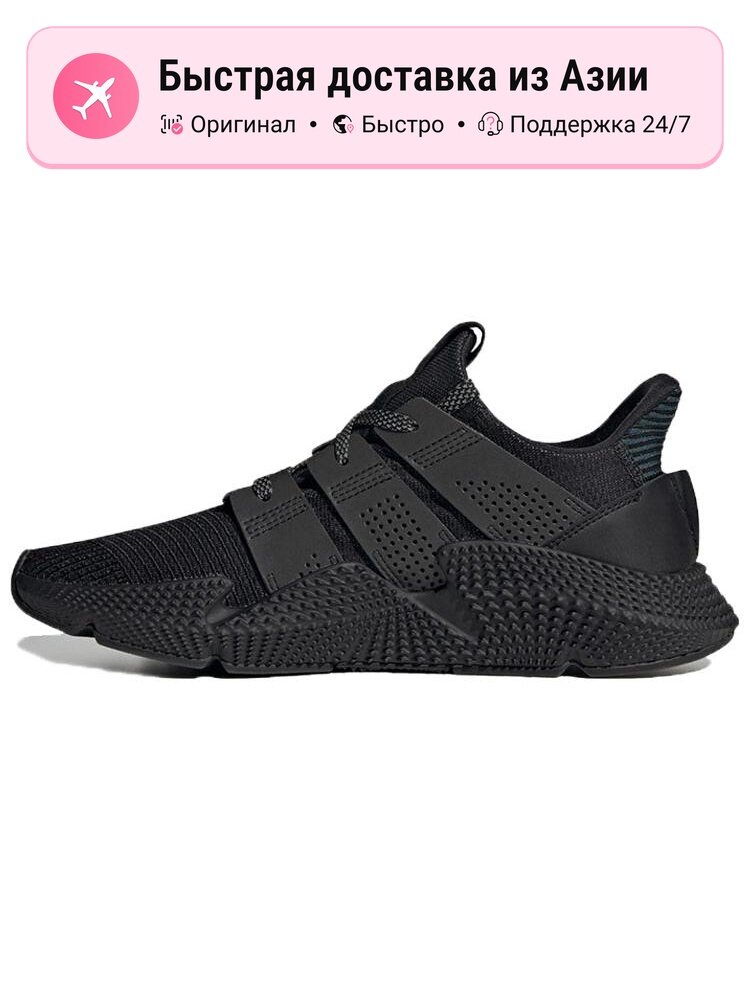 Кроссовки adidas Originals Prophere V2