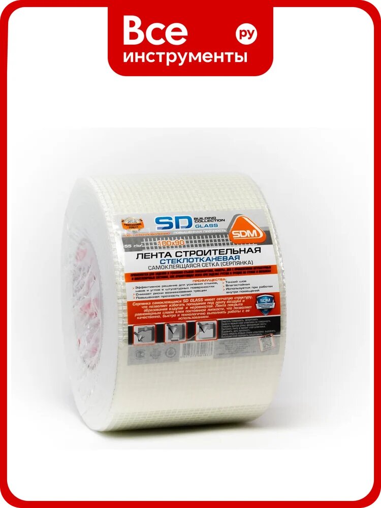 Строительная самоклеящаяся сетка SDM SD-GLASS Professional 100мм х 90м повышенной прочности 00-00000209