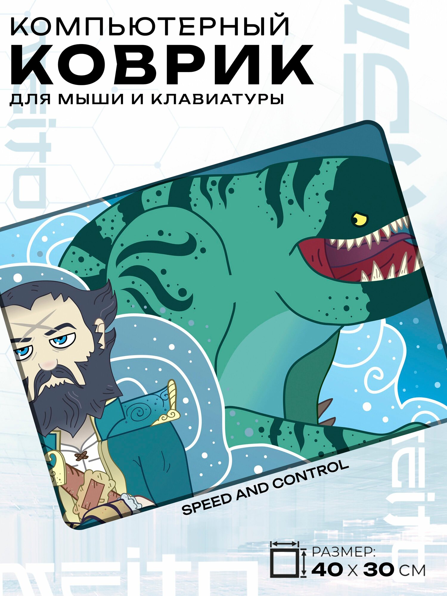 Игровой коврик для мыши жаккард 40x30 см DotA Дота Канка и Тайдхантер