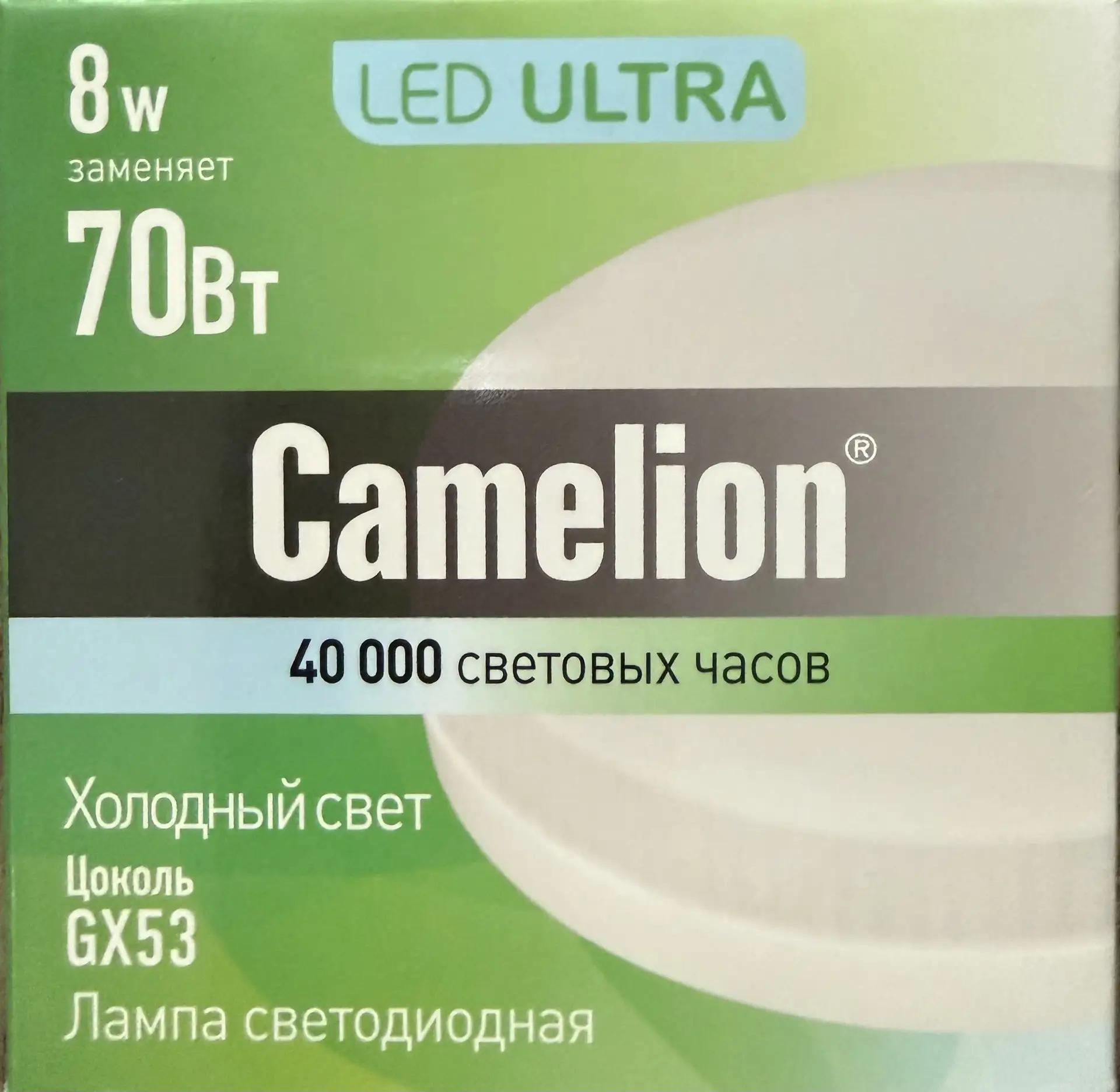 Лампочка светодиодная Camelion Led8-GX53/845/GX53, 4500K, 680Lm
