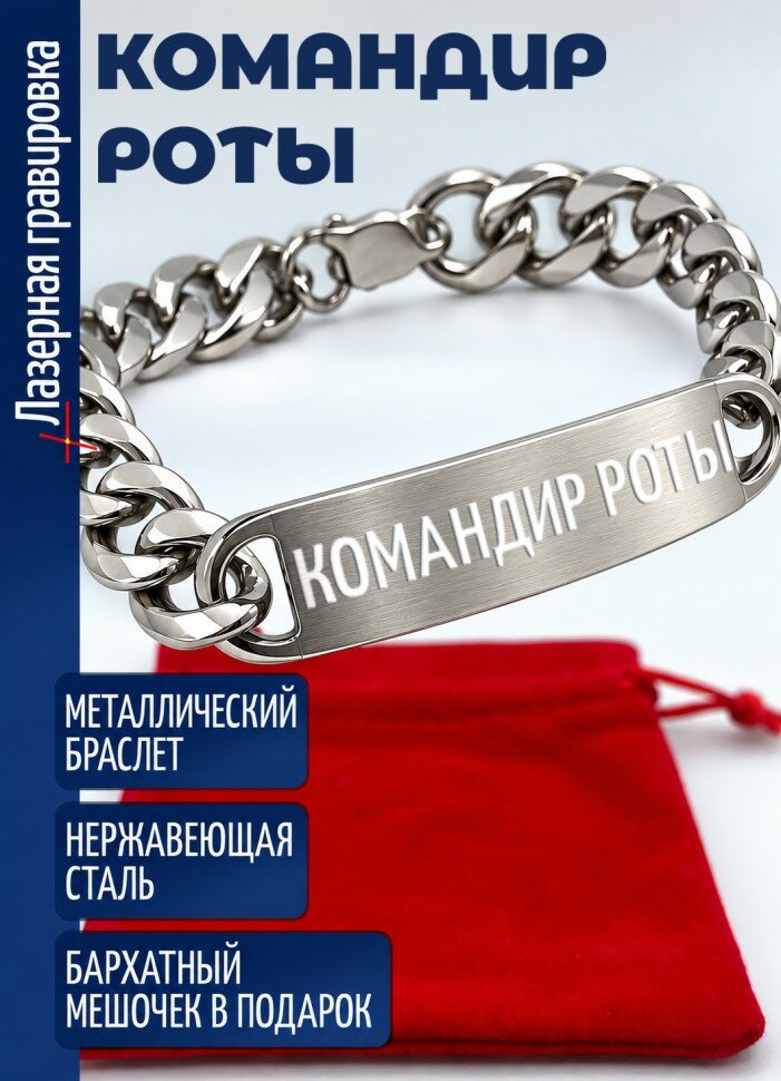 Браслет