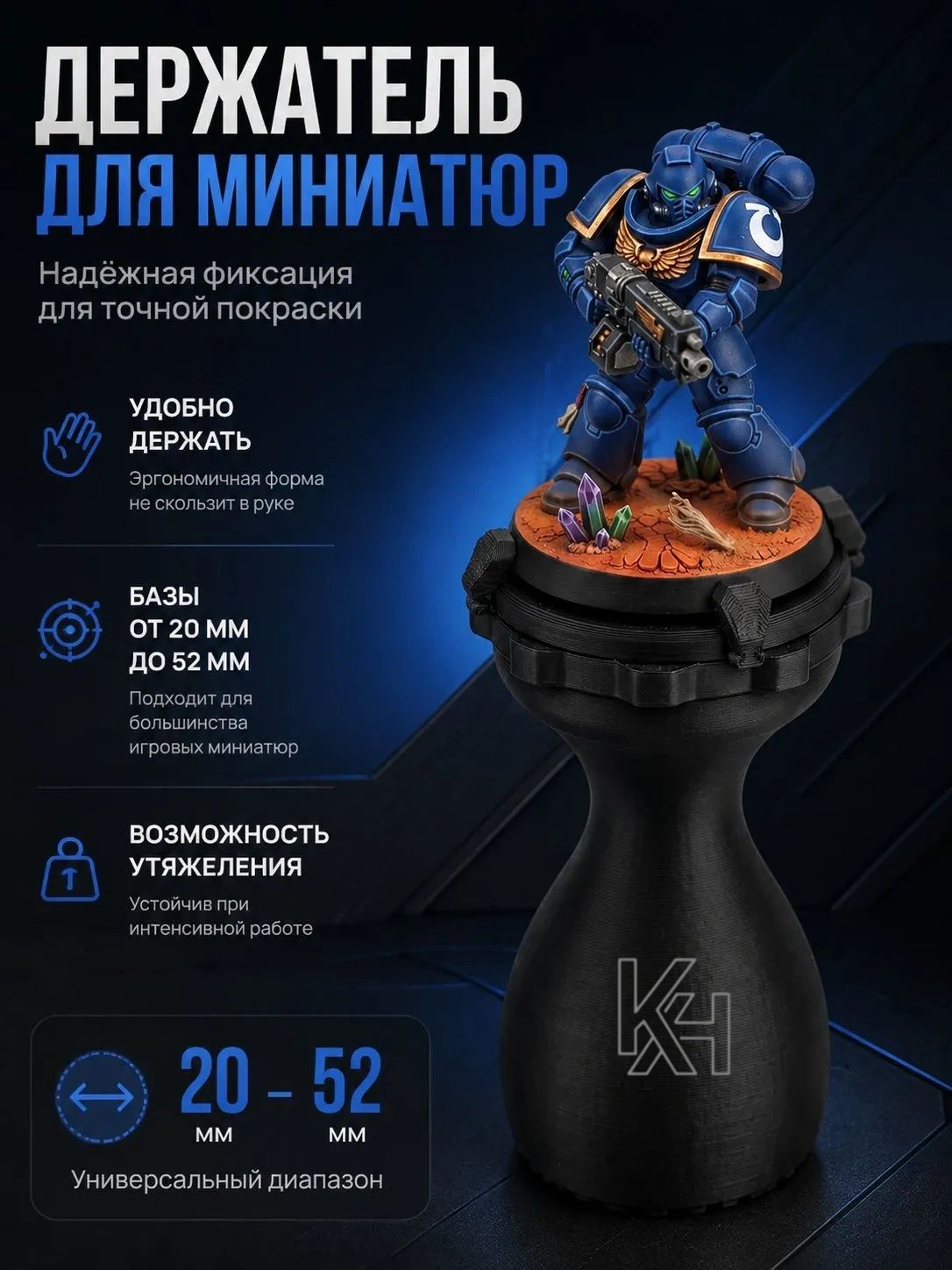 Держатель для покраски миниатюр, черный