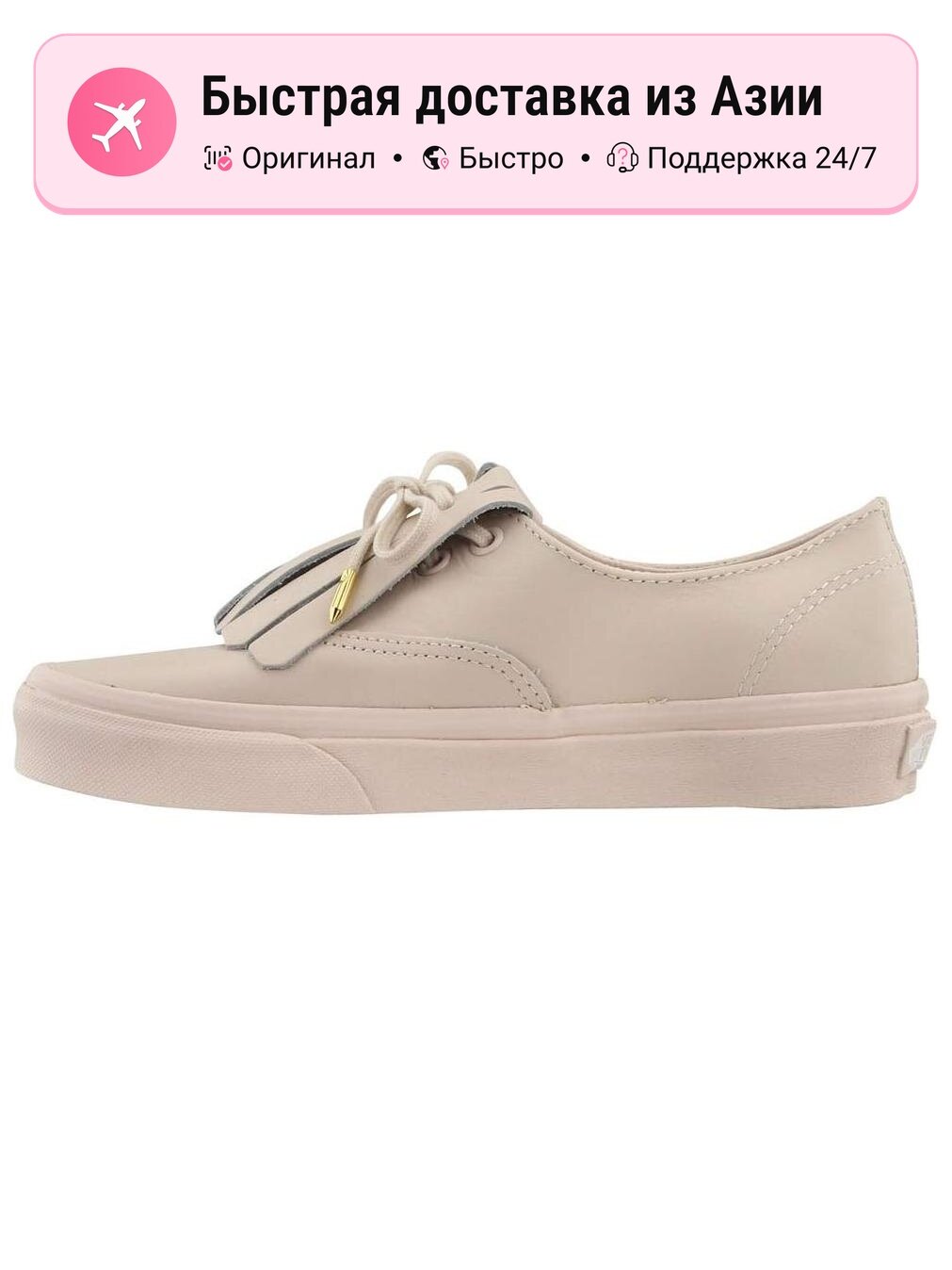 Кроссовки VANS 446