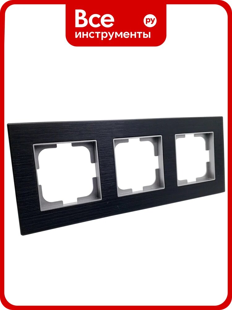 Рамка 3-местная Ovivo PRIME ELEMENTS ALUMINIUM, черный/серебро 403-500020-227