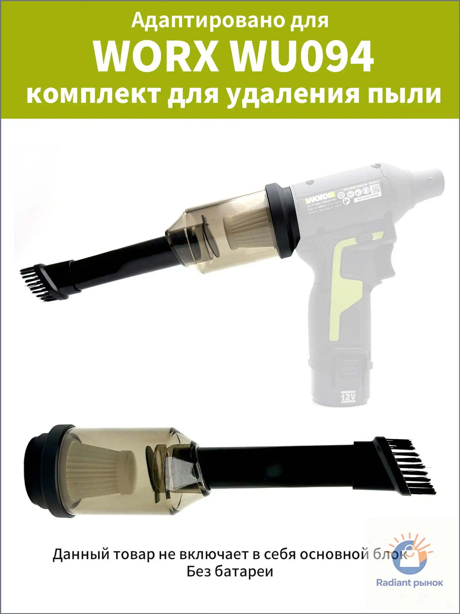 Набор для уборки