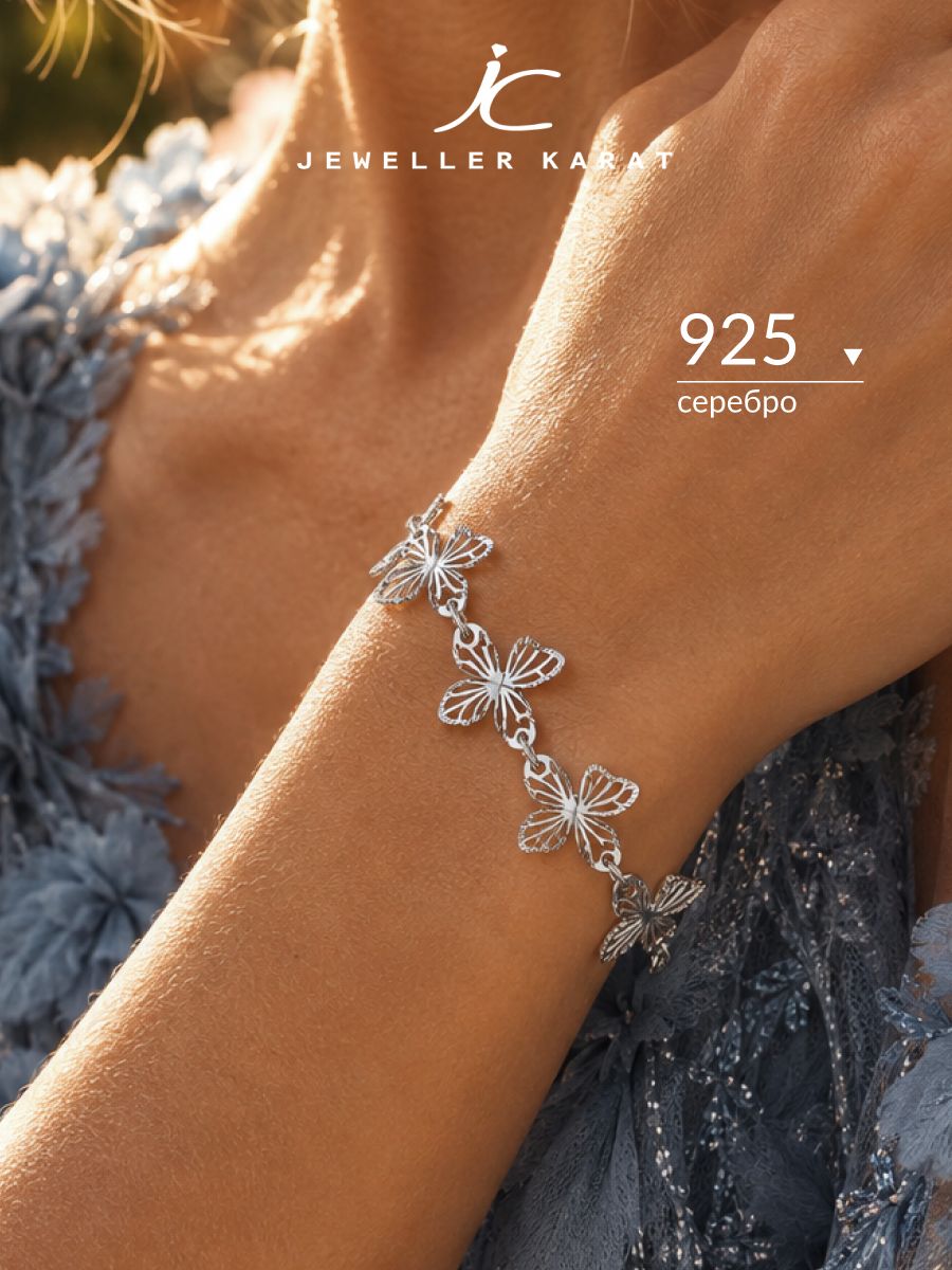 Браслет-цепочка JULE, серебро, 925 проба, родирование