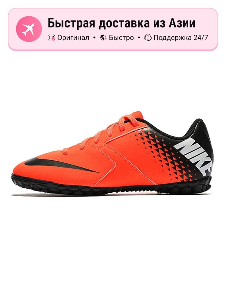 Бутсы NIKE