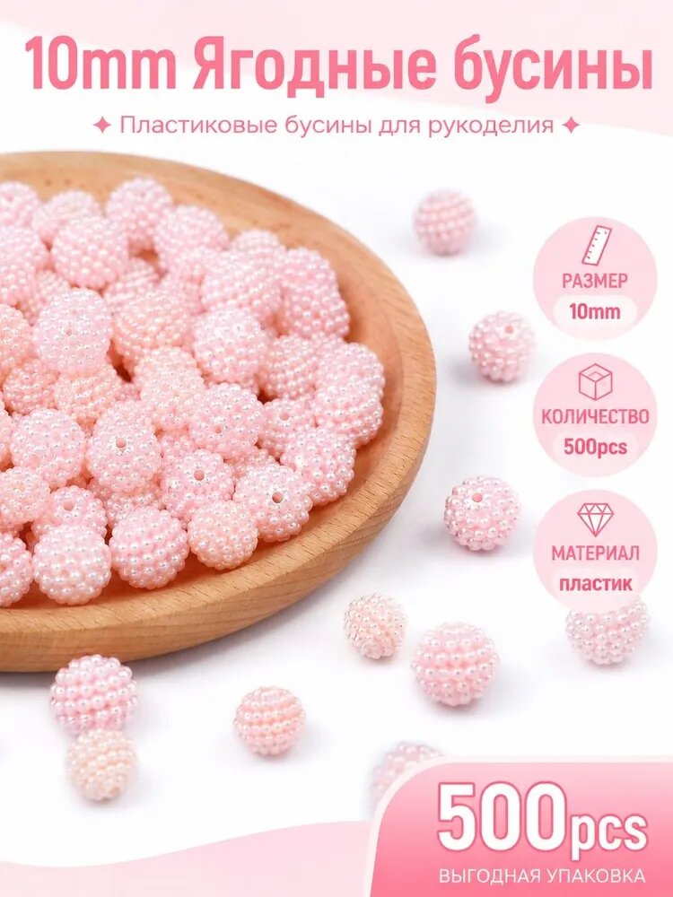 Бусины-шамбала, поделочные, с сквозным отверстием, для создания украшений
