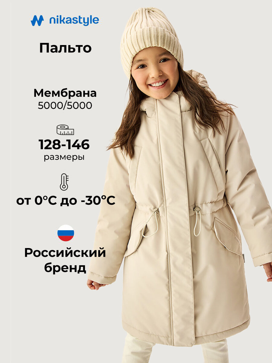 Пальто NIKASTYLE