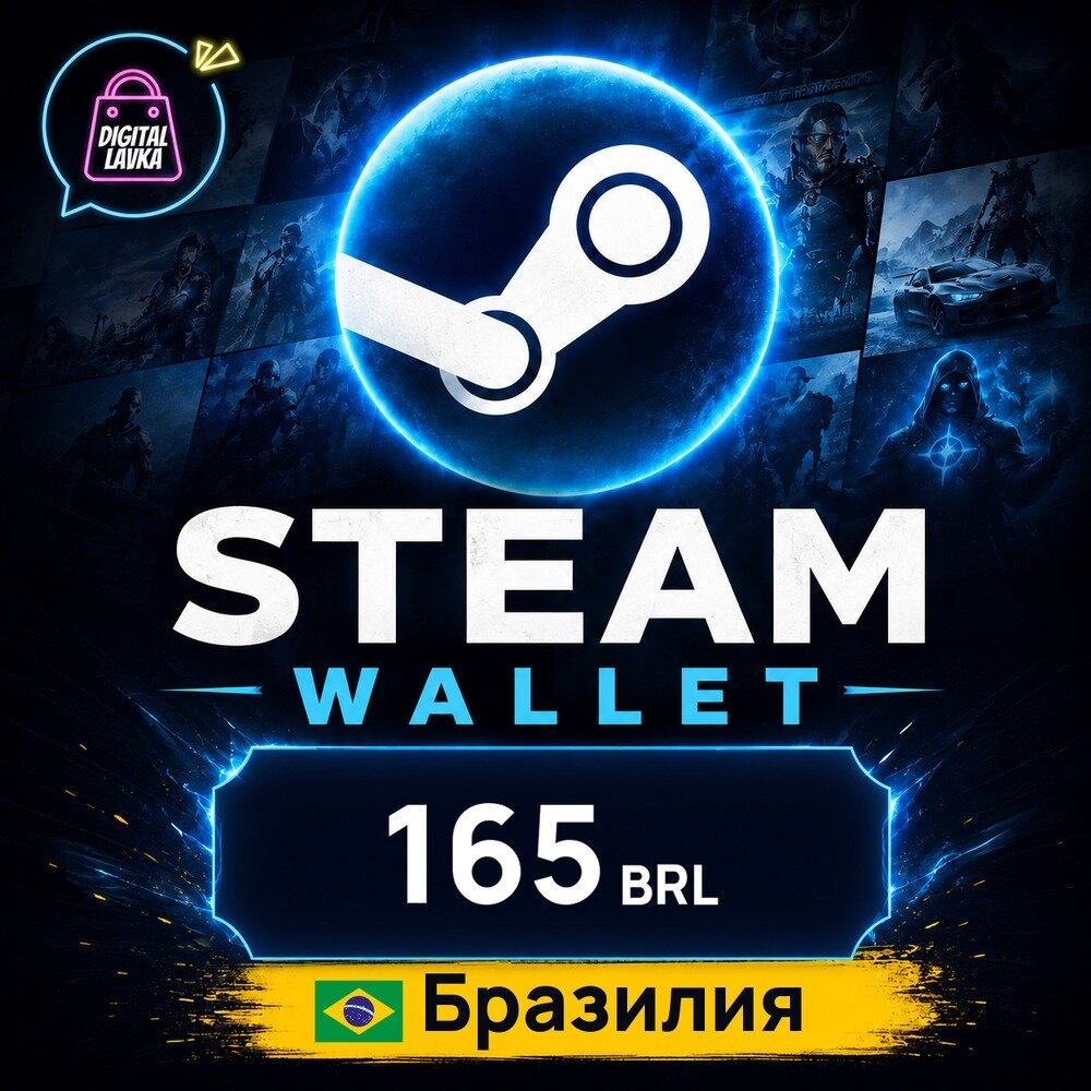 Steam Wallet Бразилия · BRL 165 — карта оплаты, цифровой код пополнения счёта, моментальная доставка