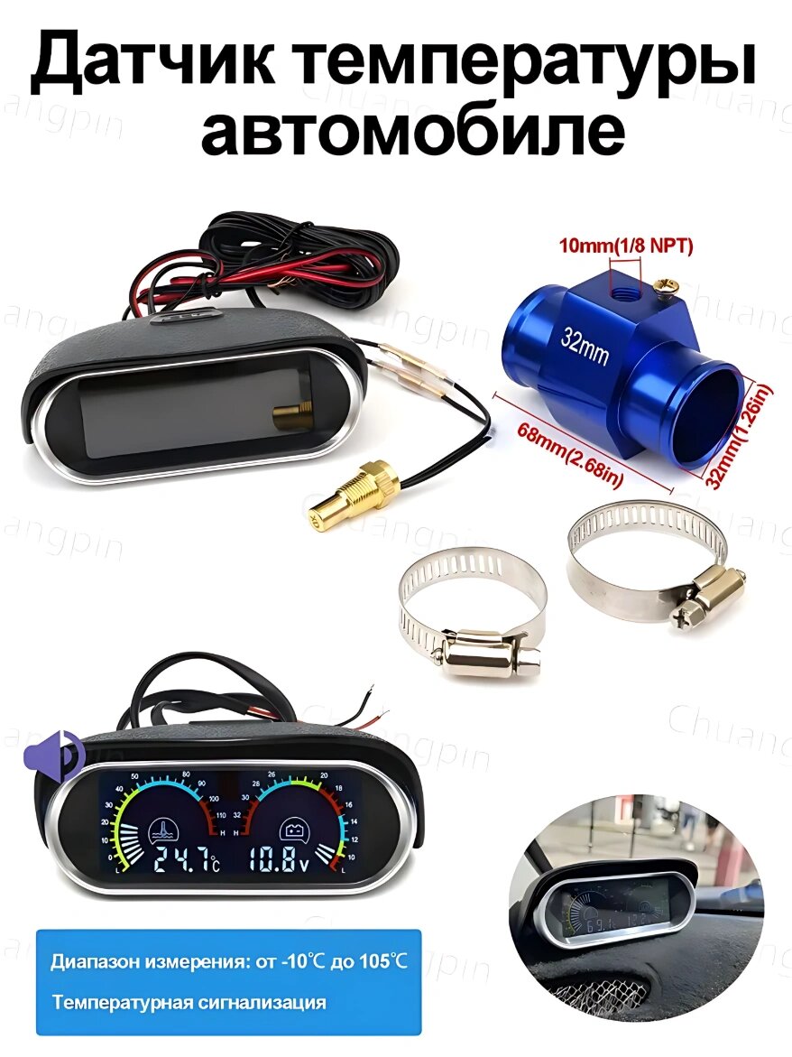 Автомобильный Датчик температуры жидкости двигателя с вольтметром, цифровой дисплей с 32-мм разъемом для датчика