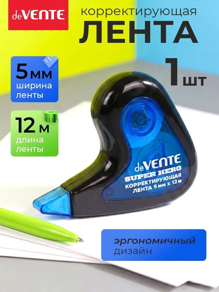 Корректирующая лента штрих корректор 12 метров
