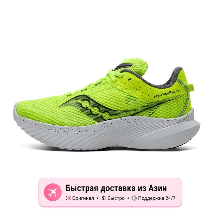 Кроссовки saucony Kinvara Elite 14