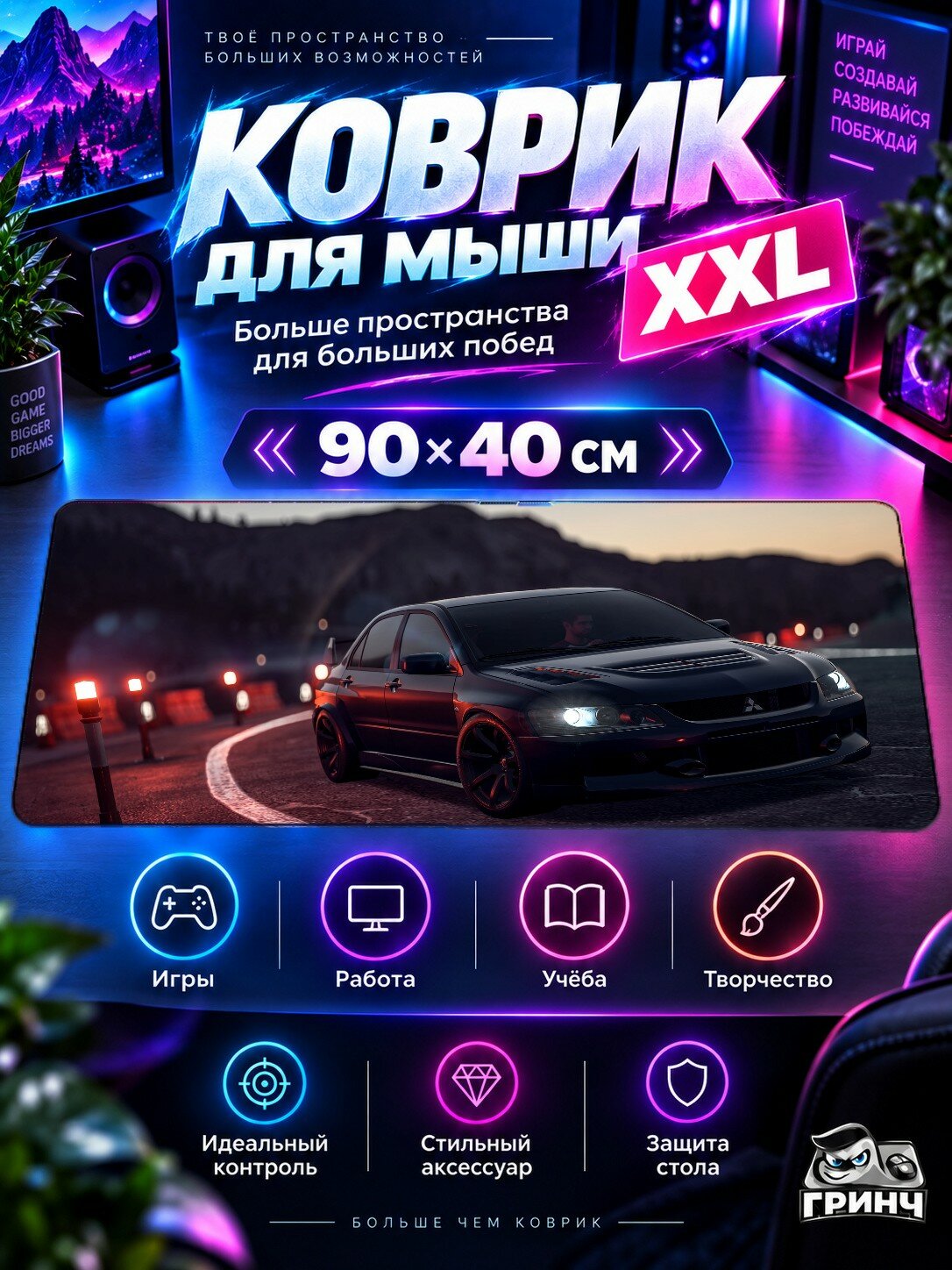 Игровой коврик для мыши 90×40 см — Need for Speed / Жажда скорости — Need For Speed Payback Under The Hood