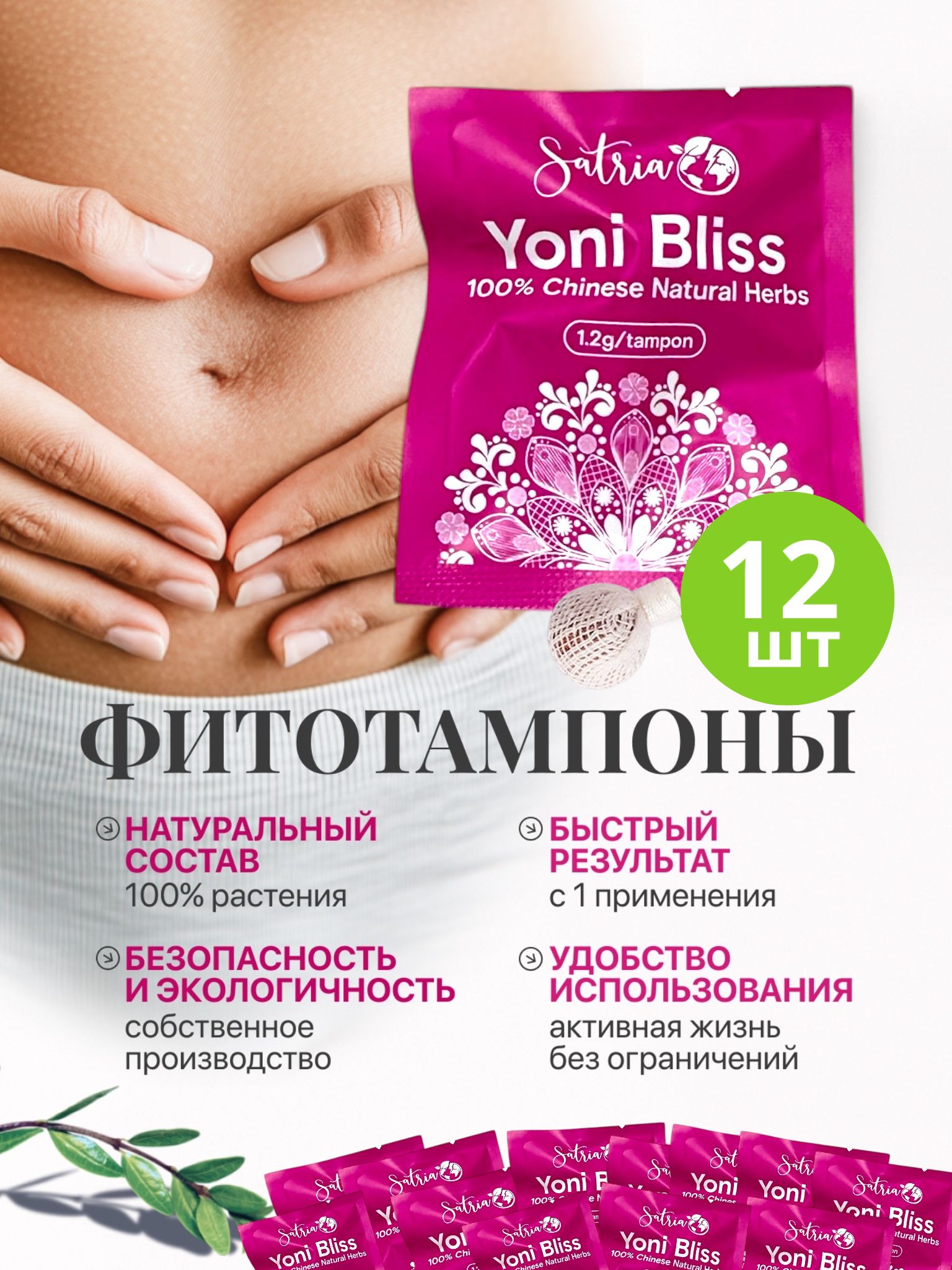 Китайские тампоны, фито свечи