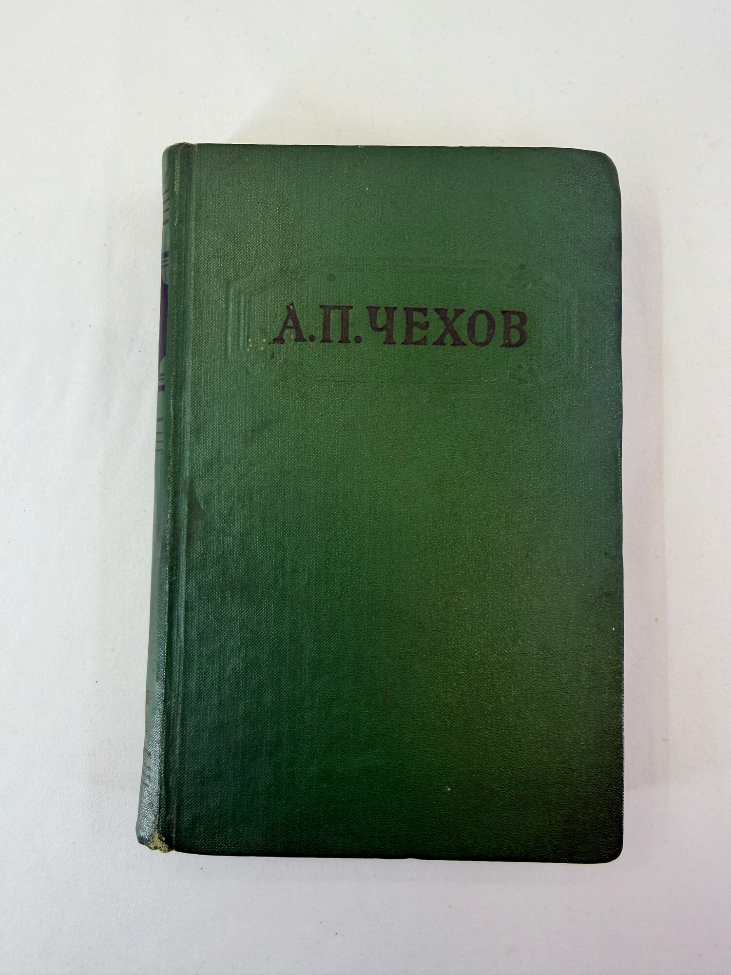 Антон Чехов. Собрание сочинений, том второй. Книга СССР, рассказы, классика