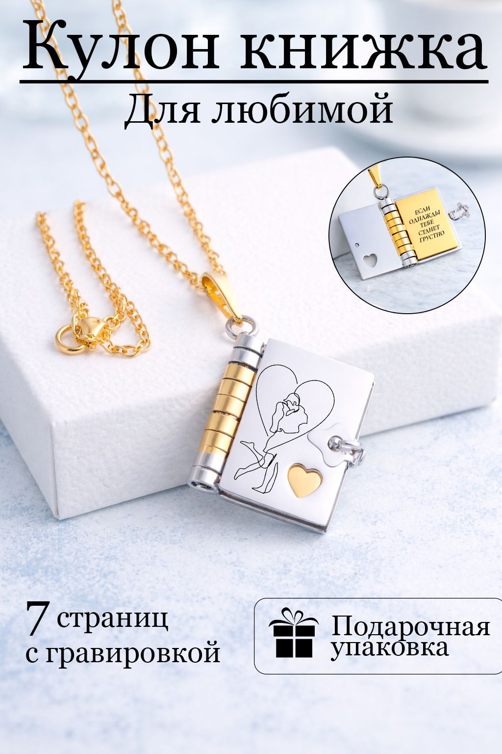 Подвеска