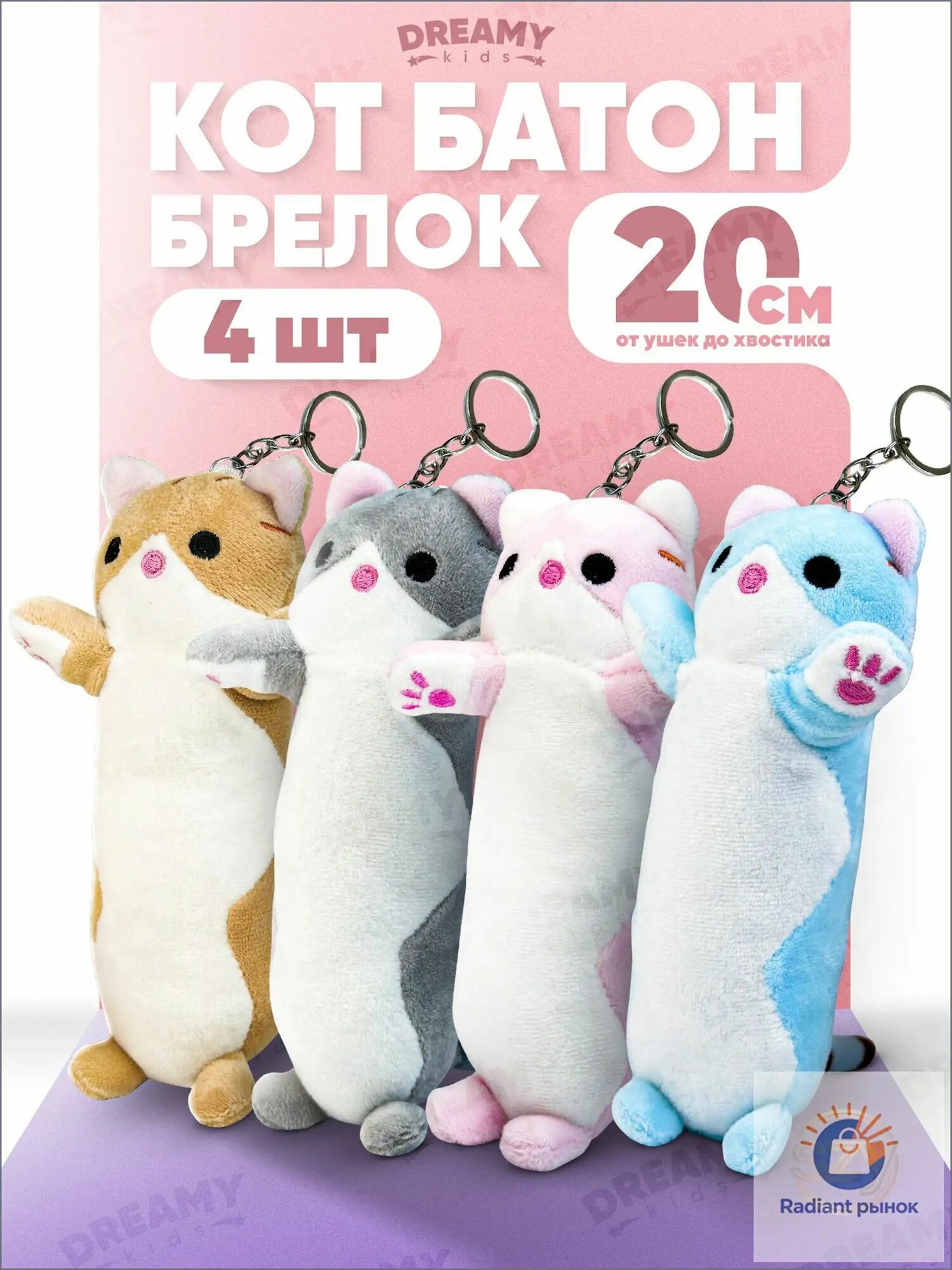 Браслет