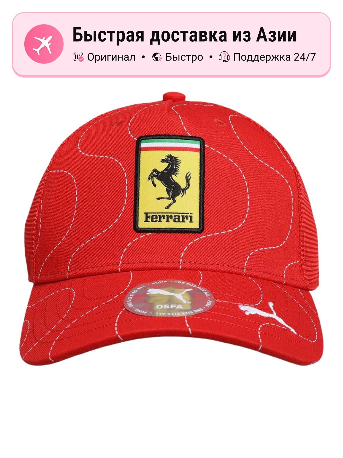 Бейсболка PUMA для мужчин