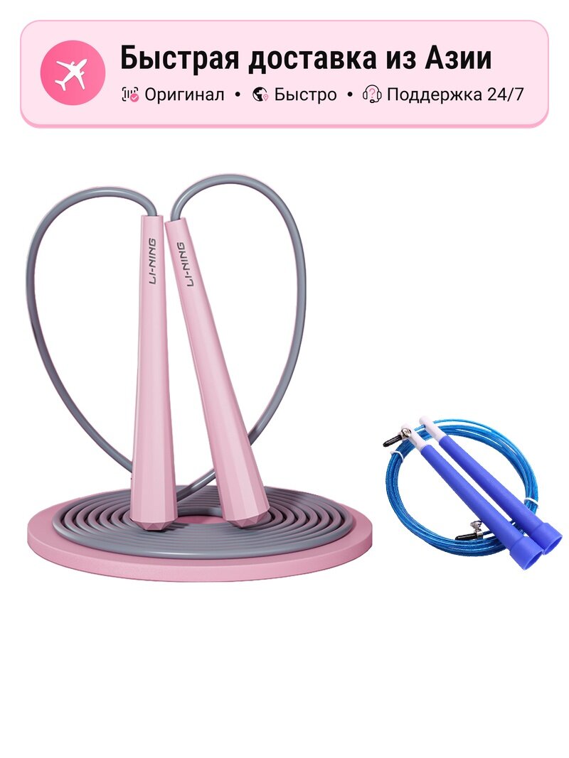 Скакалка унисекс Li Ning Casual Entertainment Non Countable Jump Ropes Teenagers ABS Controller PVC Rope 2.8m 1364210083