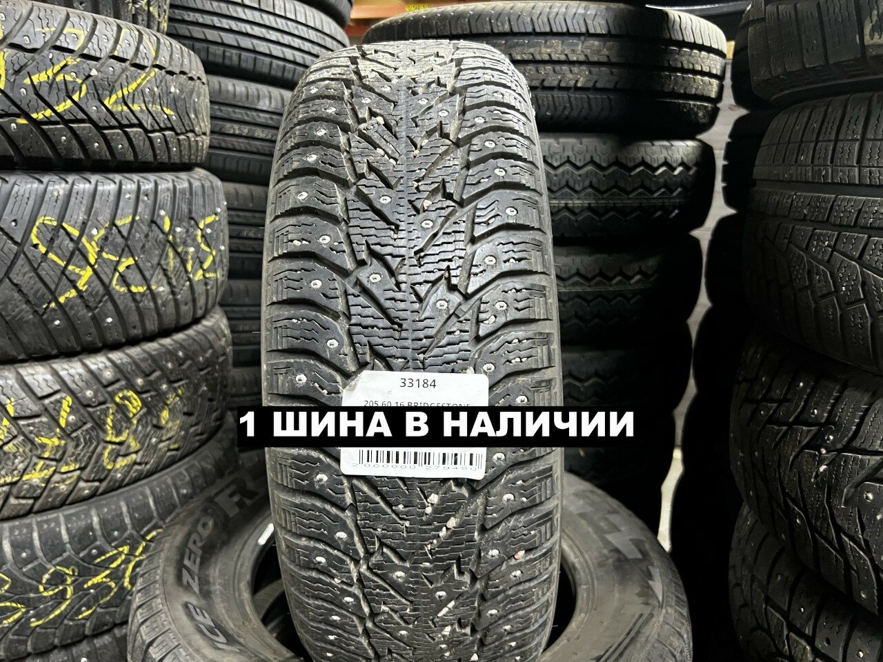 Шины Bridgestone Noranza 001 205/60R16 96H