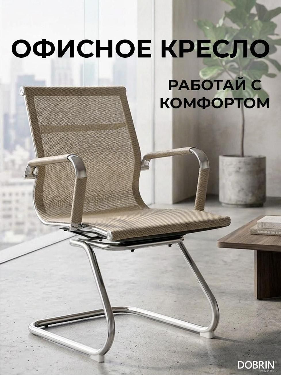 Кресло компьютерное DOBRIN CODY MESH BG