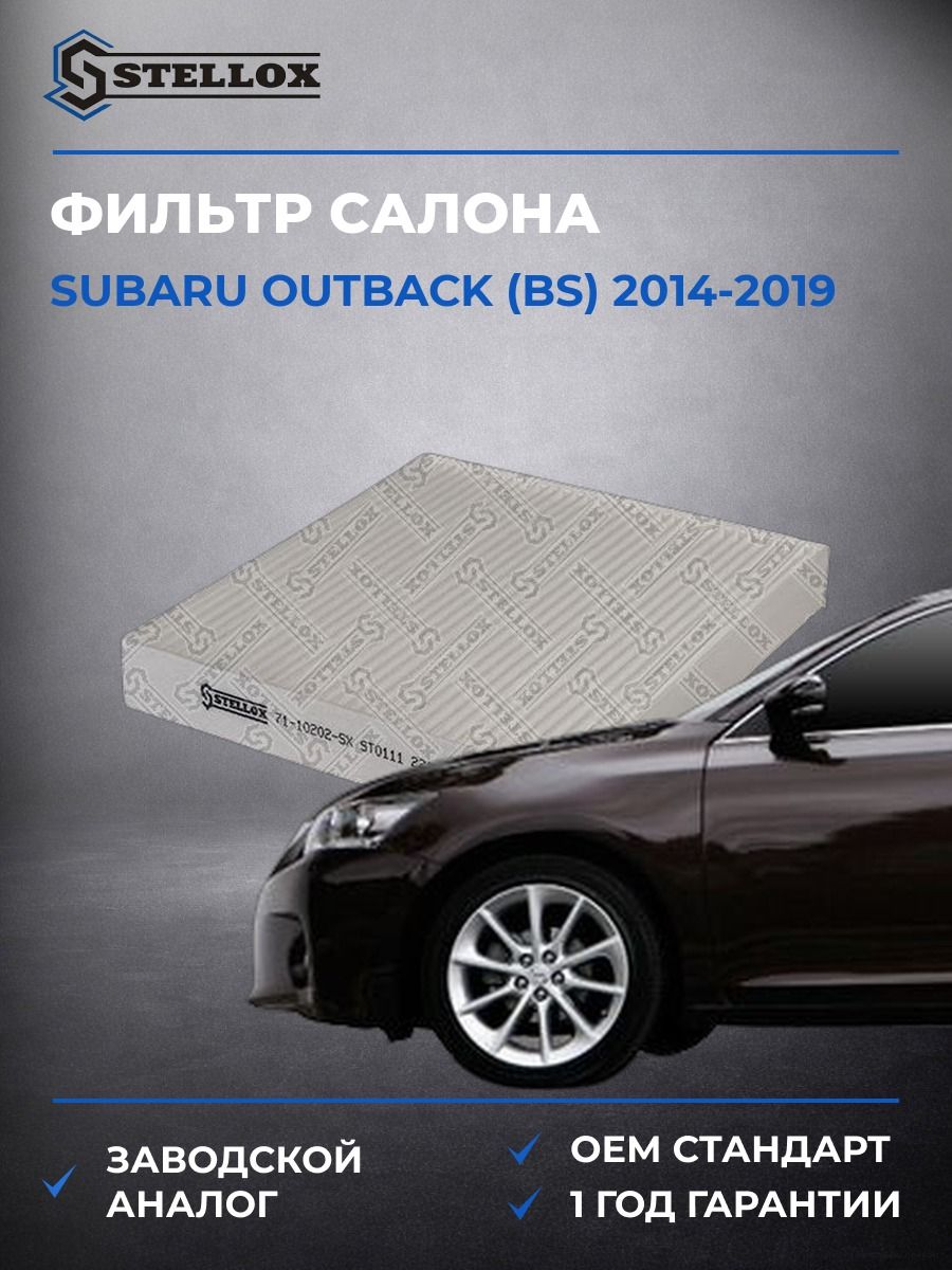 Фильтр салонный Stellox 7110202SX Лексус GS Lexus GS