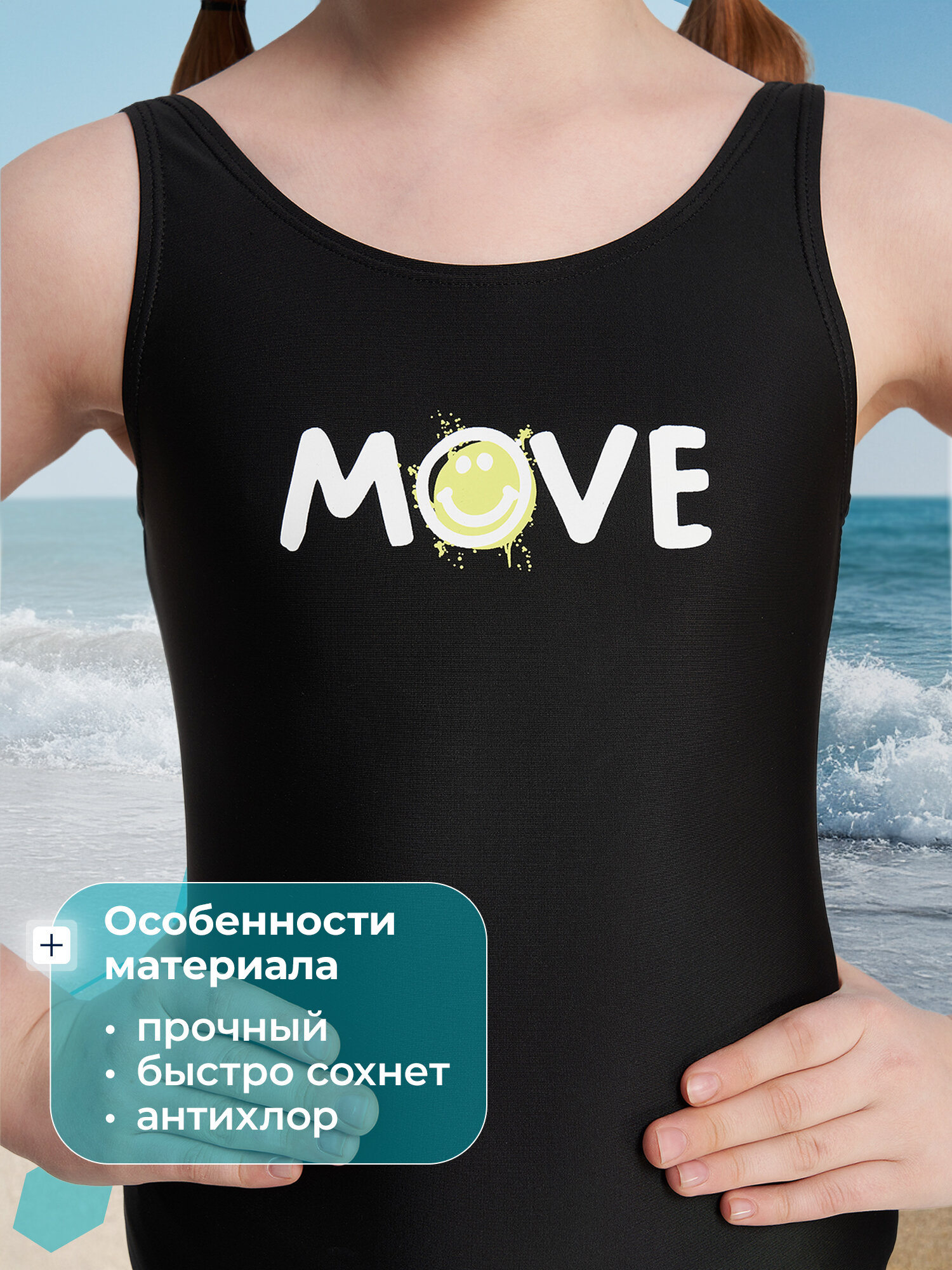 Купальник MATRIX SPORT