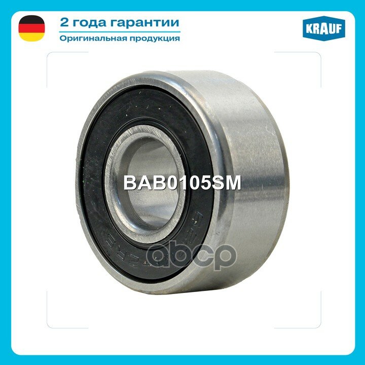 Подшипник генератора Krauf арт. BAB0105SM