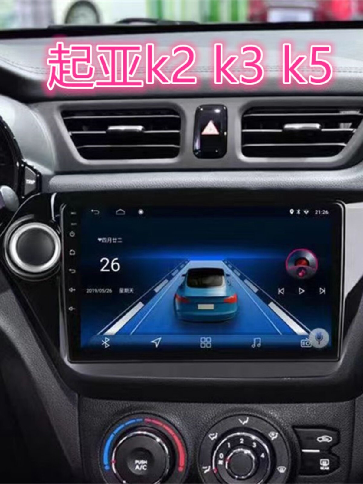 1 ГБ ОЗУ + 16 ГБ ПЗУ, навигатор для автомобилей Kia - WiFi, DSP-звуки, камера заднего вида