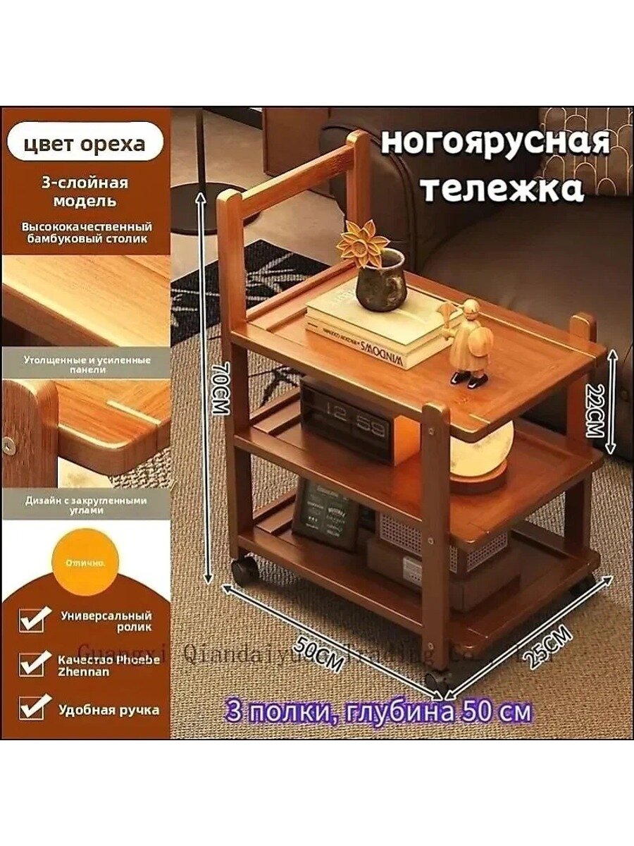 Сервировочный стол 25х50х70 см, кофейный, шпонированный, на колесиках
