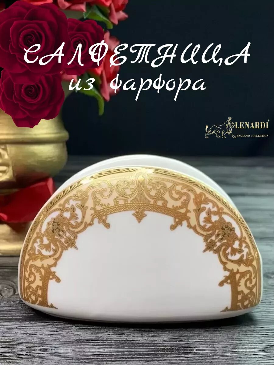 Салфетница кухонная подарок