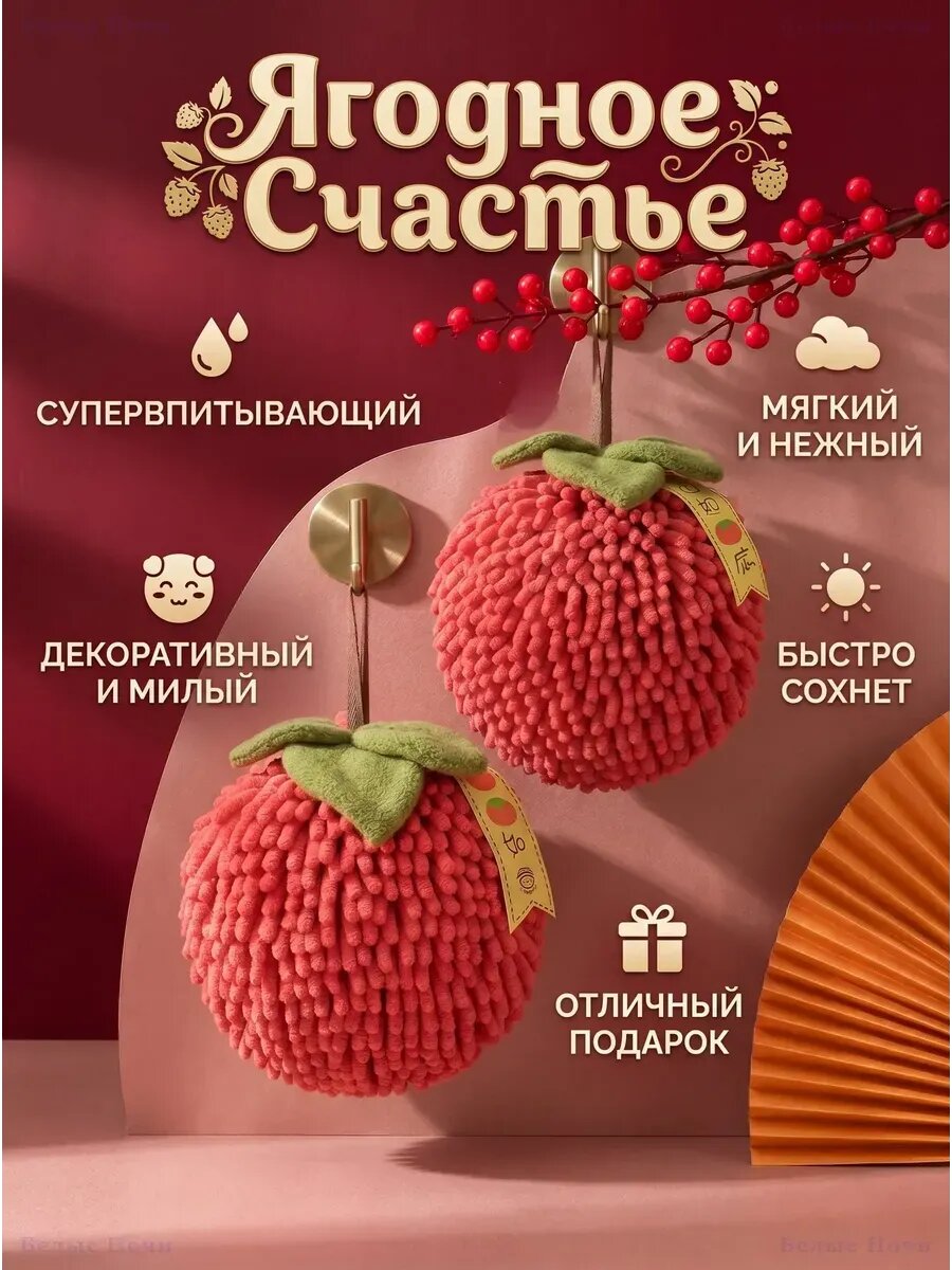 Кухонное полотенце для рук синель Хурма
