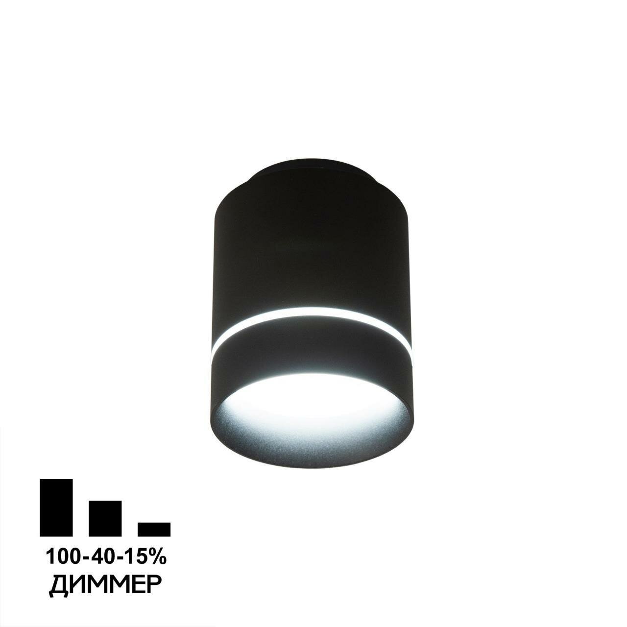 Накладной светильник Citilux Борн CL745011N, LED 8 Вт, черный