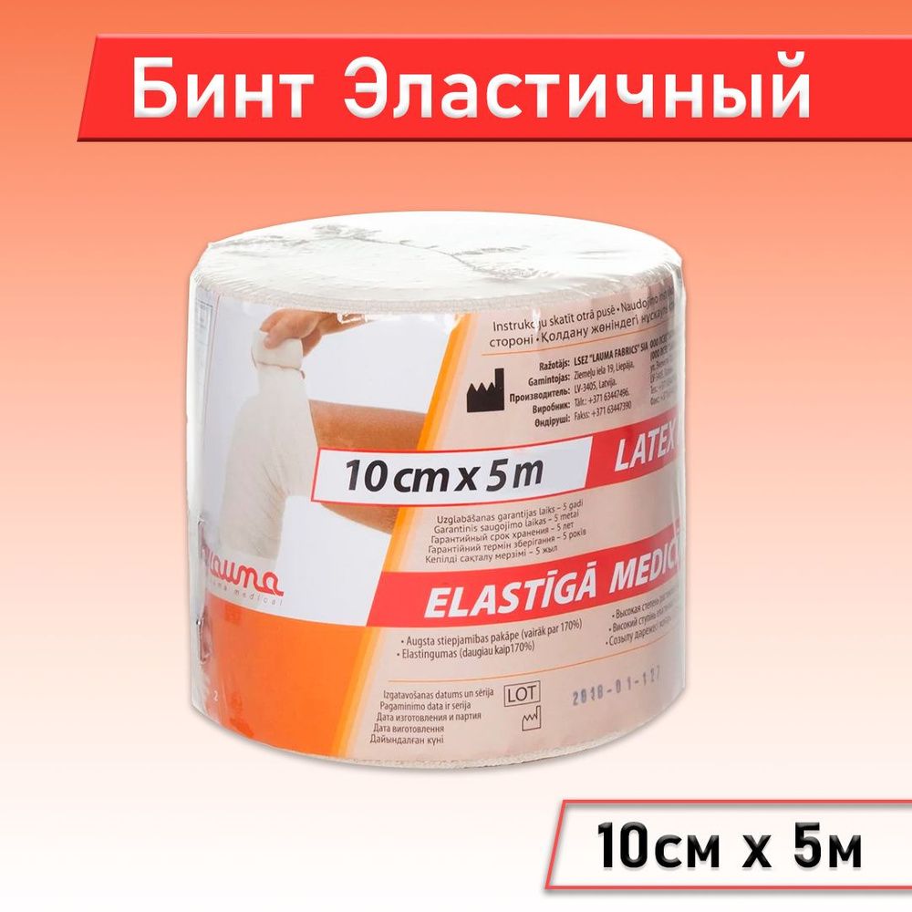 Бинт эласт лаума 5,0мx10см