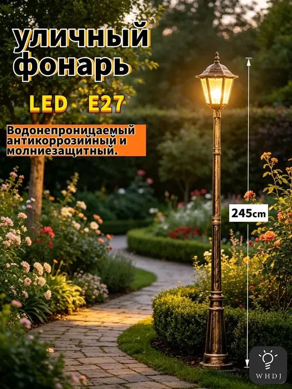 Уличный светильник, LED