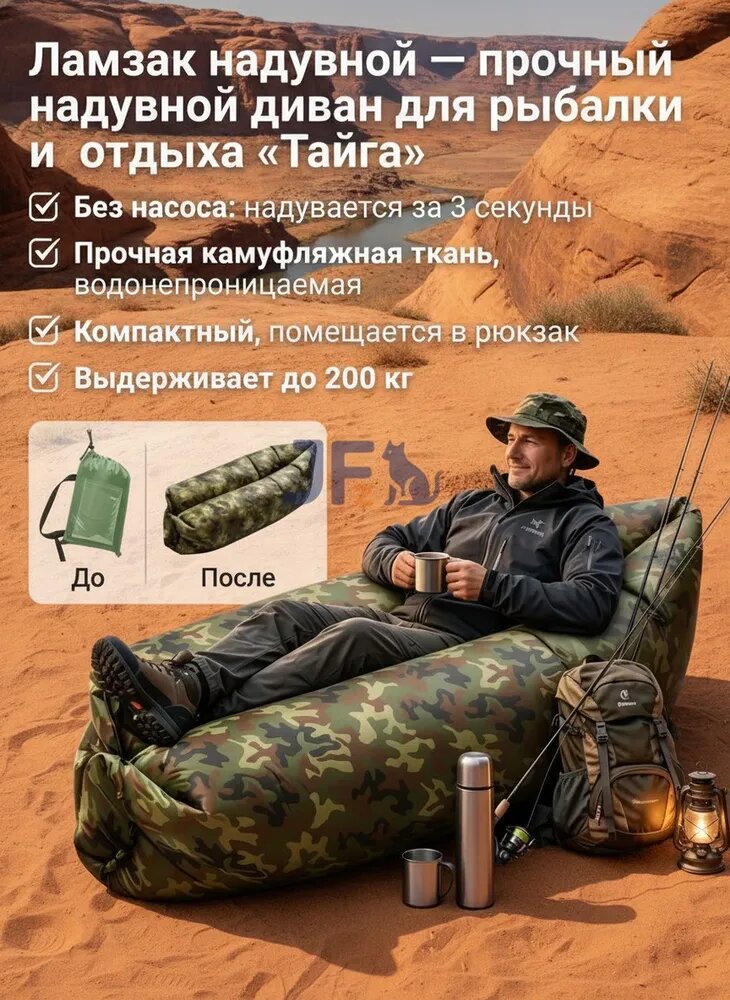 Диван надувной 200х50 см
