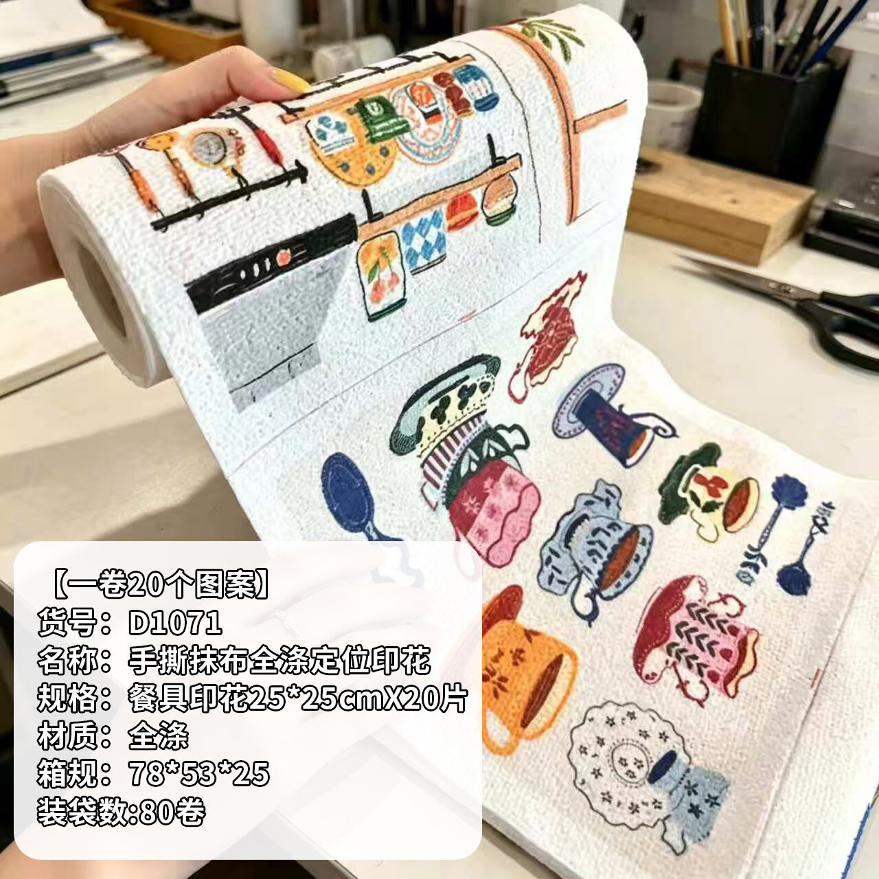 Рулон полотенец из 100% полиэстера с кухонным рисунком, 25x25 см, 20 листов, впитывающие и универсальные